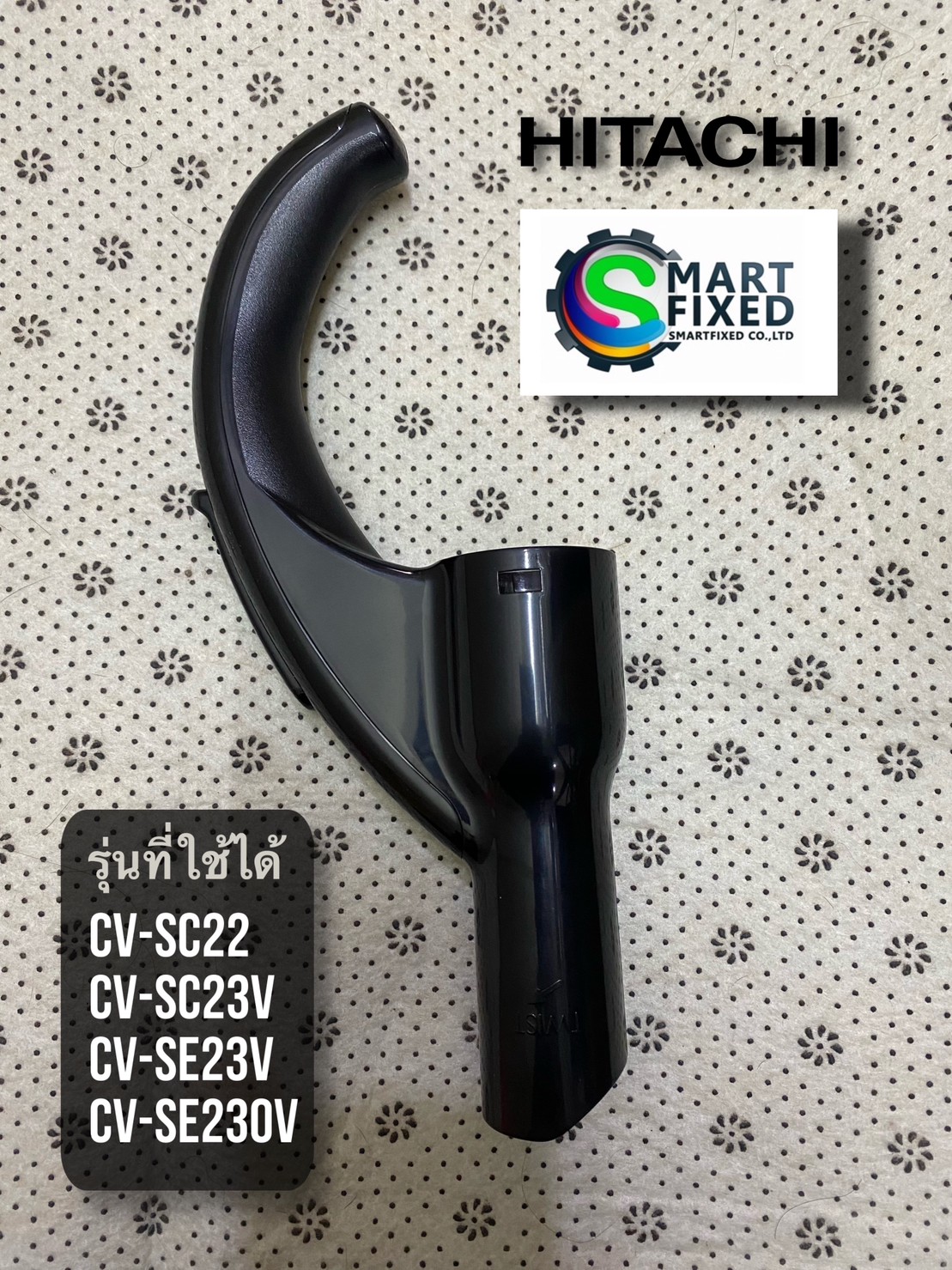 อะไหล่ของแท้/ข้อต่อเครื่องดูดฝุ่นฮิตาชิ/HITACHI/CV-SC23V*008 - SMARTFIXED