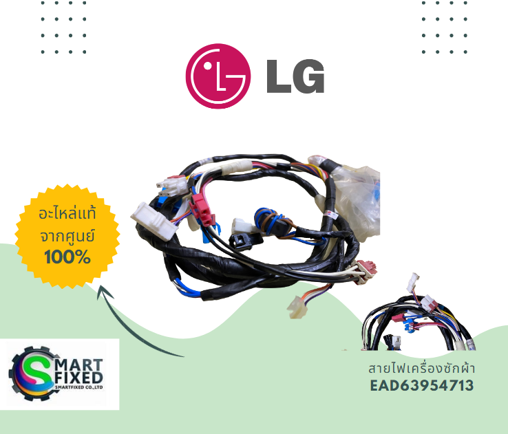 ชุดสายไฟเมนบอร์ดเครื่องซักผ้าแอลจี/EAD62428404/LG/WF-T1465TD/Harness ...