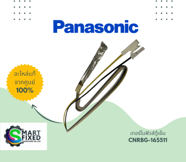 เทอร์โมฟิวส์ตู้เย็นพานาโซนิค/TEMPERATURE FUSE ASSY/Panasonic/CNRBG ...