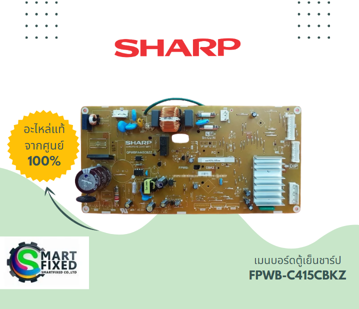 เมนบอร์ดตู้เย็นชาร์ป/FPWB-C415CBKZ/SHARP/MAIN PWB ASS'Y - SMARTFIXED