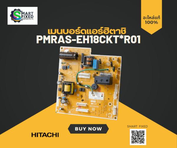 เมนบอร์ดแอร์ฮิตาชิ/P.W.B MAIN/HITACHI/PMRAS-EH18CKT*R01 - SMARTFIXED