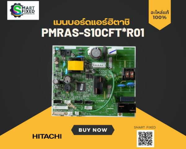 เมนบอร์ดแอร์ฮิตาชิ/P.W.B (MAIN)/HITACHI/PMRAS-S10CFT*R01 - SMARTFIXED