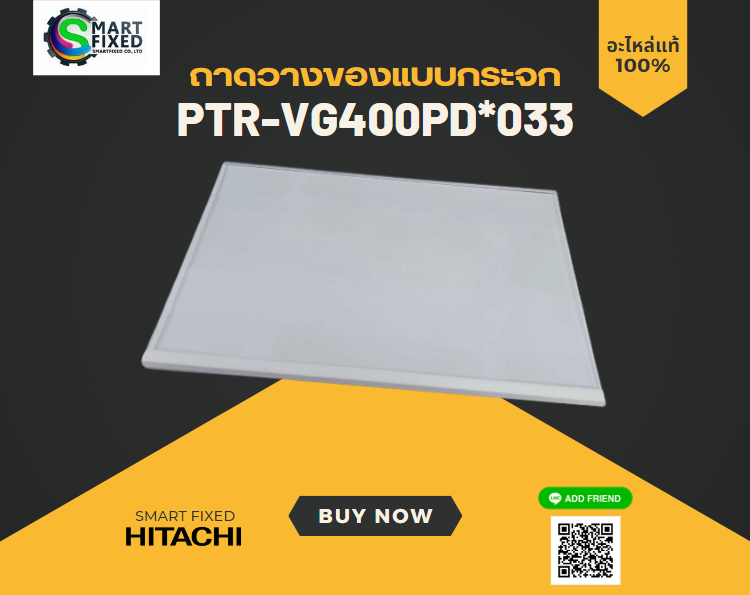 ถาดวางของแบบกระจกตู้เย็นฮิตาชิ/HITACHI/PTR-VG400PD*033/GLASS - SMARTFIXED