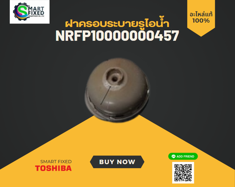 อะไหล่ของแท้/ฝาครอบระบายรูไอน้ำโตชิบ้า/NRFP10000000457/TOSHIBA/RC-18THT2 - SMARTFIXED