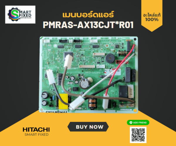 เมนบอร์ดแอร์ฮิตาชิ/P.W.B MAIN/PMRAS-AX13CJT*R01 - SMARTFIXED