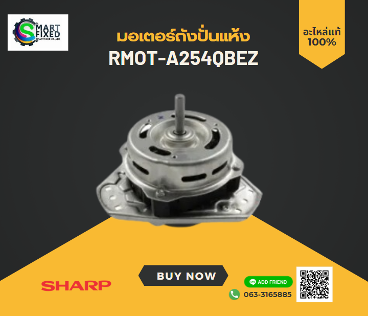 อะไหล่ของแท้/มอเตอร์ถังปั่นแห้ง/ปั่นหมาดเครื่องชาร์ป/RMOT-A254QBEZ/SPIN ...