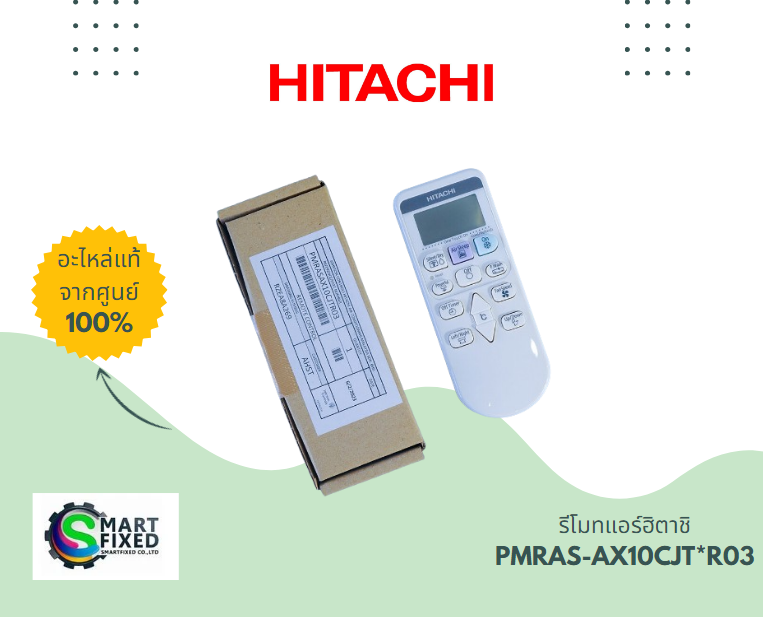 อะไหล่ของแท้/รีโมทแอร์ฮิตาชิ/HITACHI/REMOTE CONTROL ASSEMBLY/PMRAS-AX10CJT*R03 - SMARTFIXED