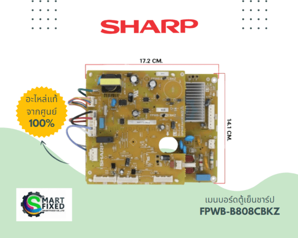 อะไหล่ของแท้/เมนบอร์ดตู้เย็นชาร์ป/SHARP/MAIN & SUB PWB ASS'YFPWB-B808CBKZ - SMARTFIXED