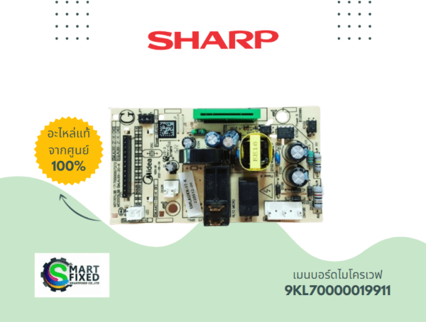 อะไหล่ของแท้/เมนบอร์ดไมโครเวฟชาร์ป/SHARP/PROGRAM CHIP/9KL70000019911 - SMARTFIXED