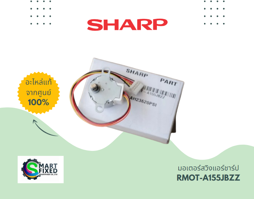 มอเตอร์สวิงแอร์ชาร์ป/SHARP/Louver Motor H/RMOT-A155JBZZ/RMOT-A155JBZZC ...